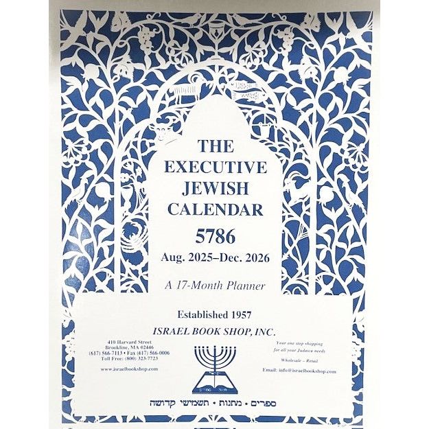 2025 - 2026 The Executive Jewish Calendar 5786 A 17 Month Planner ...